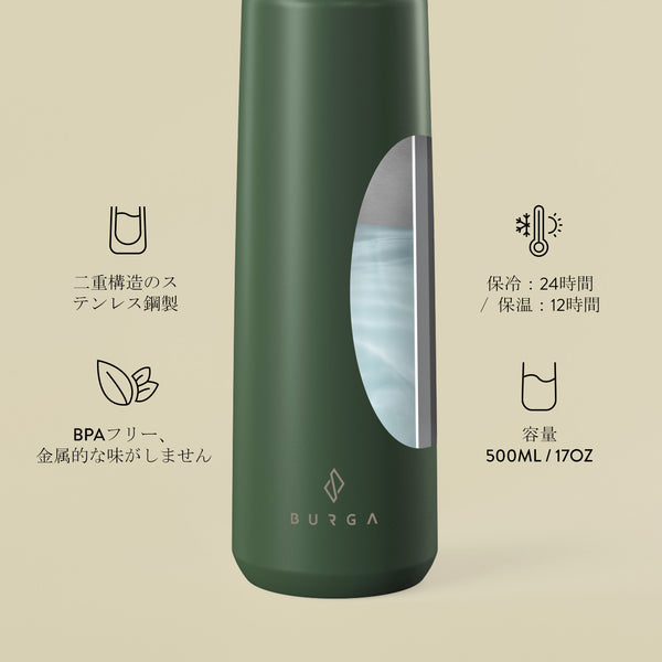 ステンレス製 グリーン ウォーターボトル｜BURGA